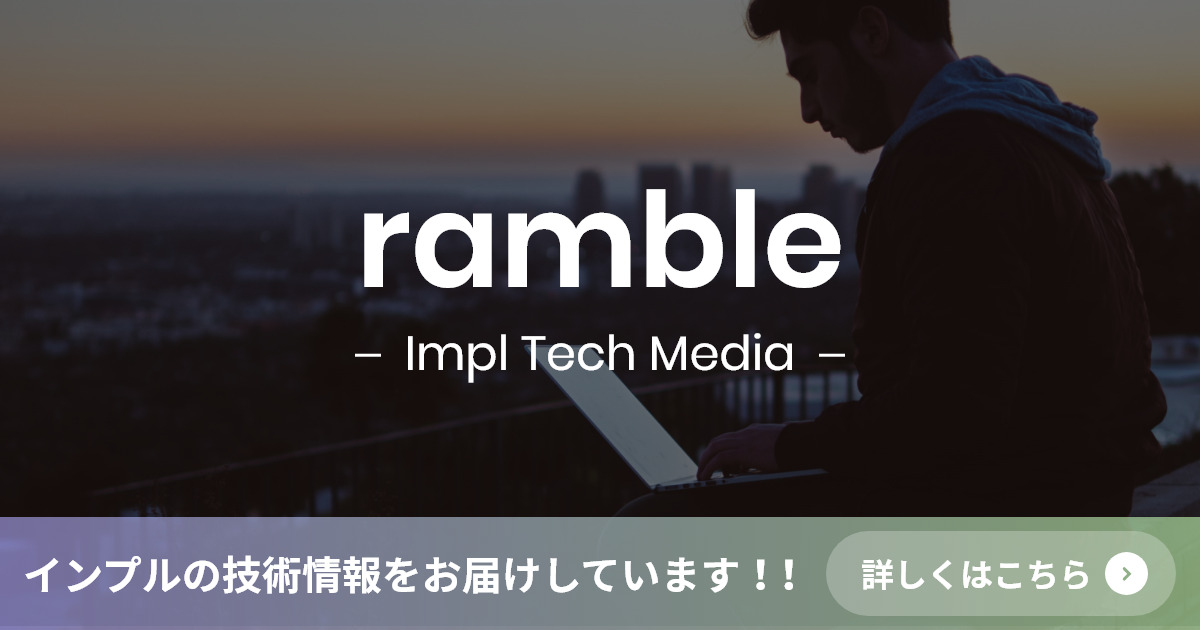 Stitch | ramble - ランブル