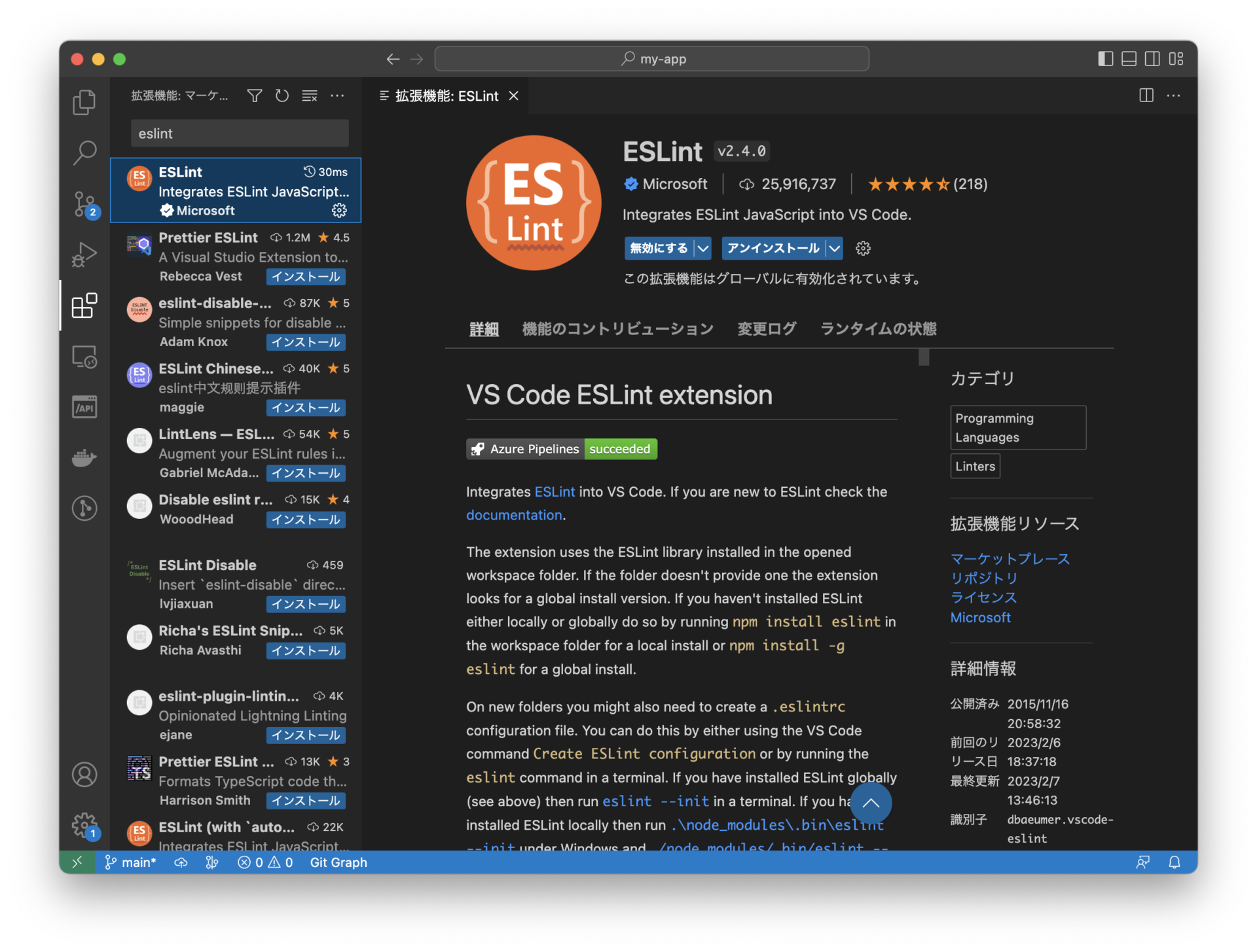 【Next.js】ESLintとPrettierを導入して自動でコードを綺麗にする | ramble - ランブル