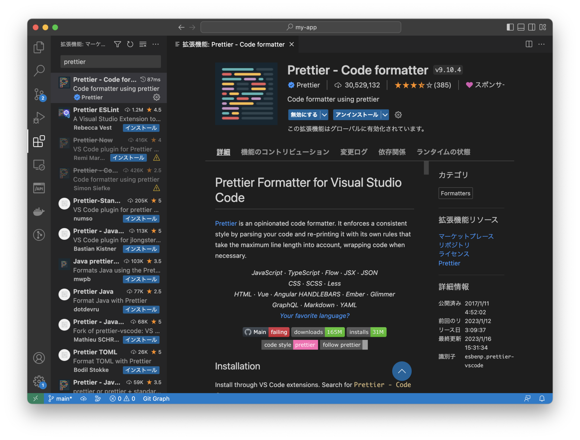 【Next.js】ESLintとPrettierを導入して自動でコードを綺麗にする | ramble - ランブル